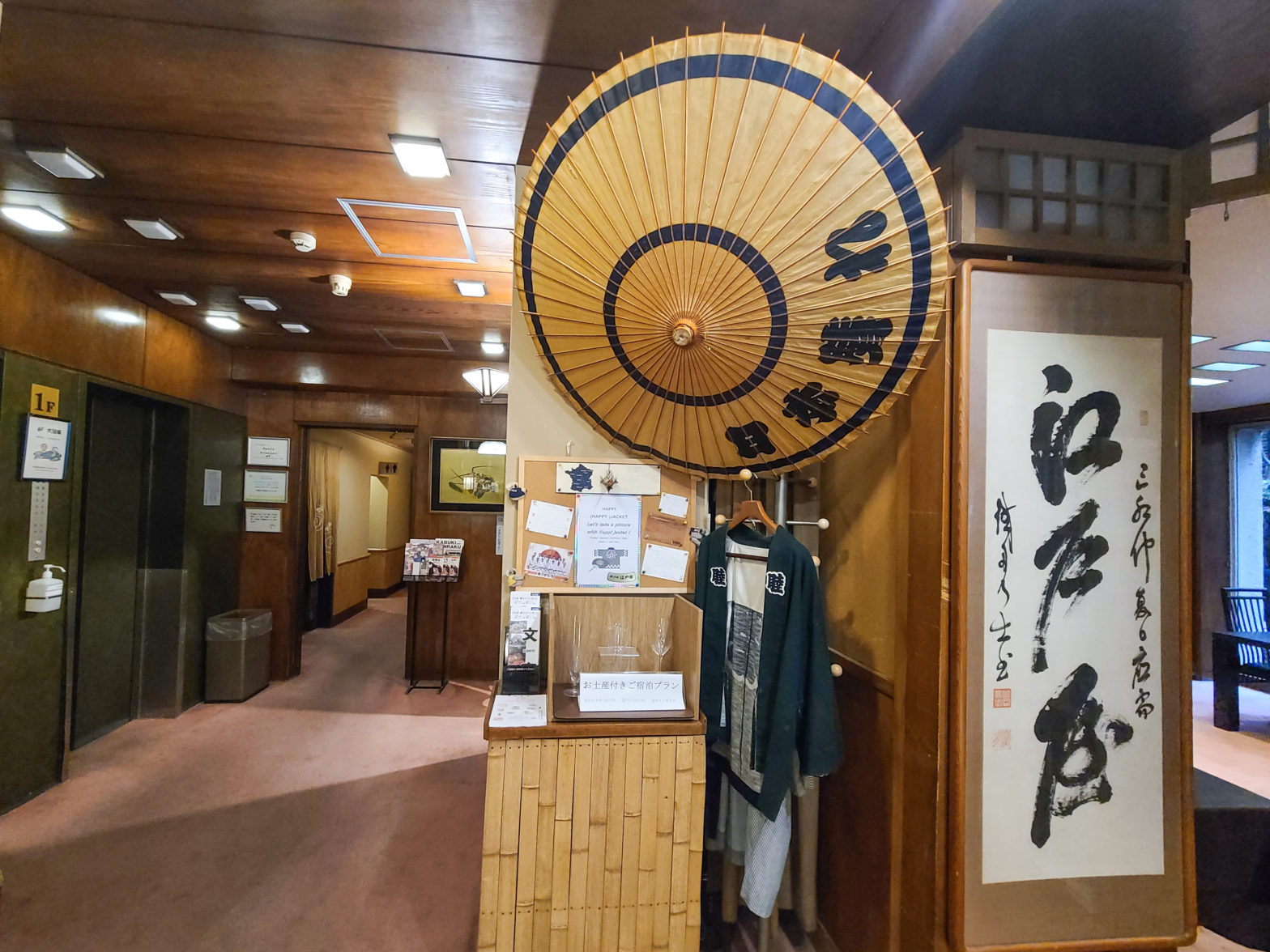 A traditional umbrella hangs from the ceiling and woven bamboo lanterns ...